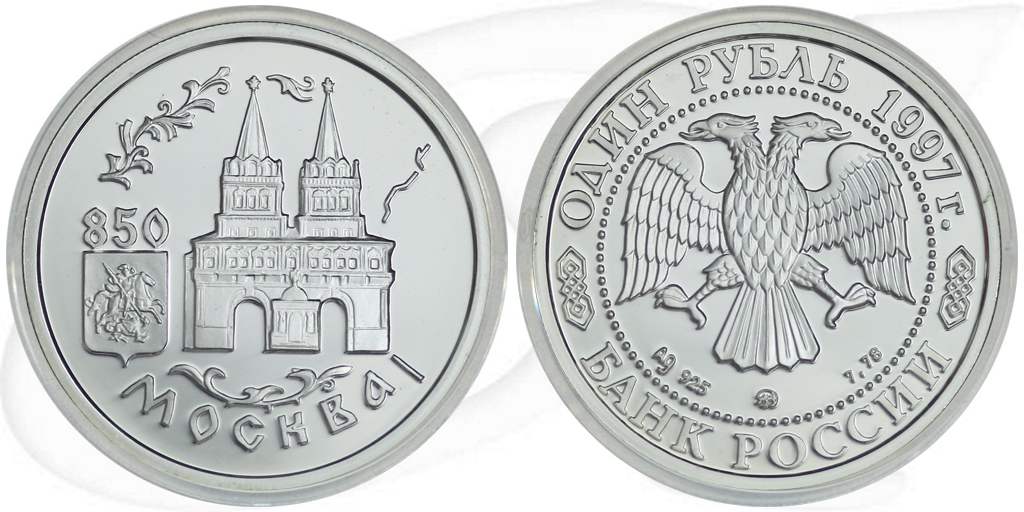 1 Rubel 1997 Russland Wiederauferstehung 1 Rubel 1997 Russland Wiederauferstehung